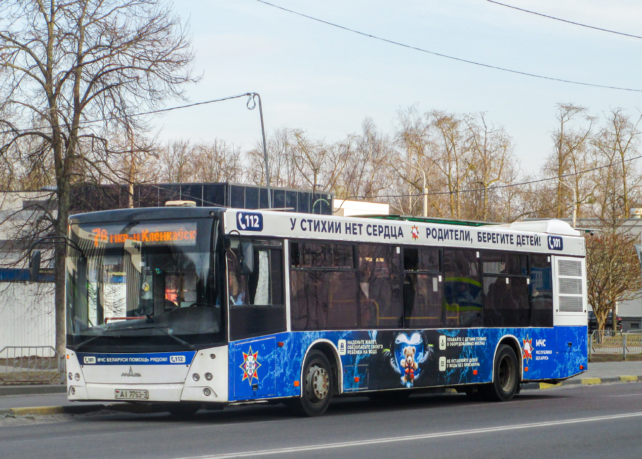 Gomel, MAZ-203.067 # 26001 — Photo — BUSPHOTO